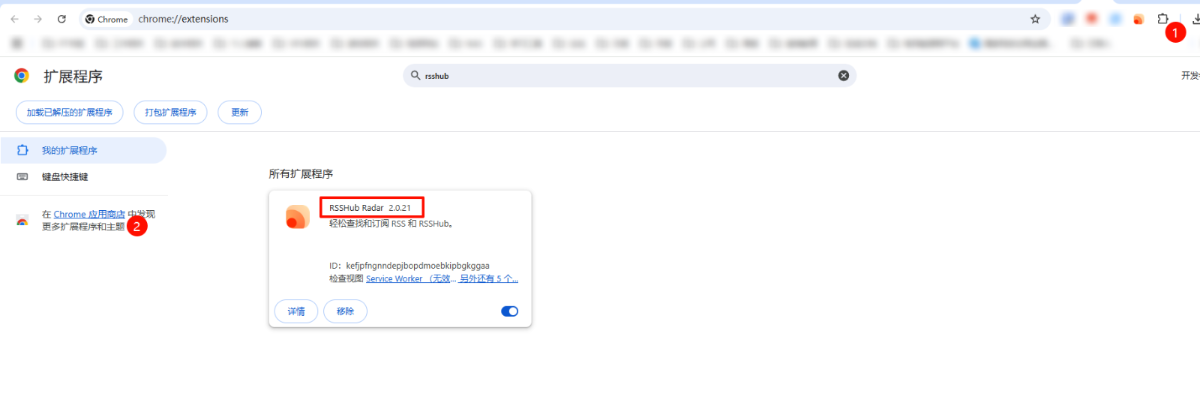 为follow/folo自建RSSHub - Su1Xiao@Power⚡️